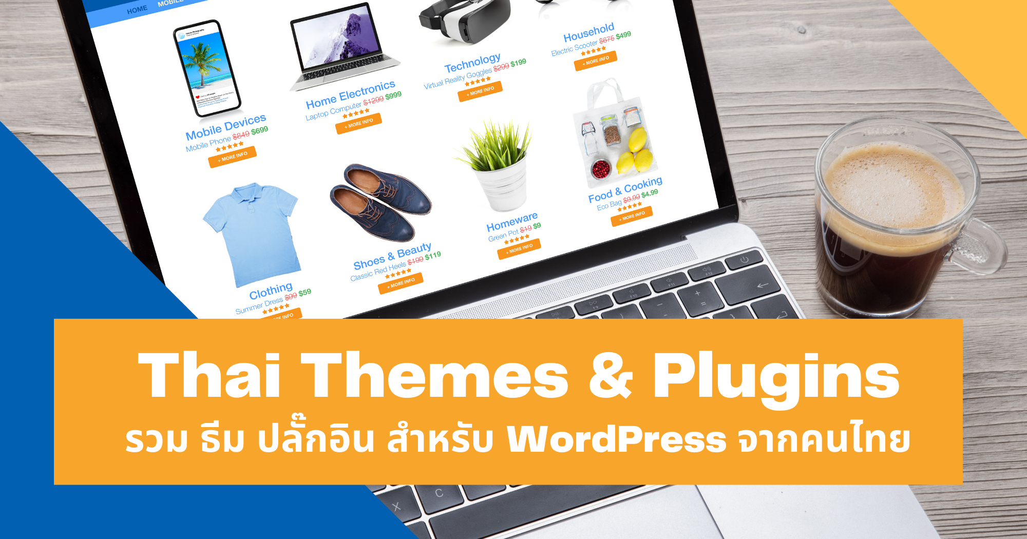 รวม ธีม ปลั๊กอิน สำหรับ WordPress จากคนไทย (Thai Themes & Plugins) - VPS HiSpeed