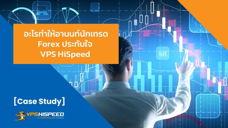 4 เว็บฝากไฟล์ฟรี ไม่ต้องสมัครสมาชิกเพิ่มเติม - VPS HiSpeed