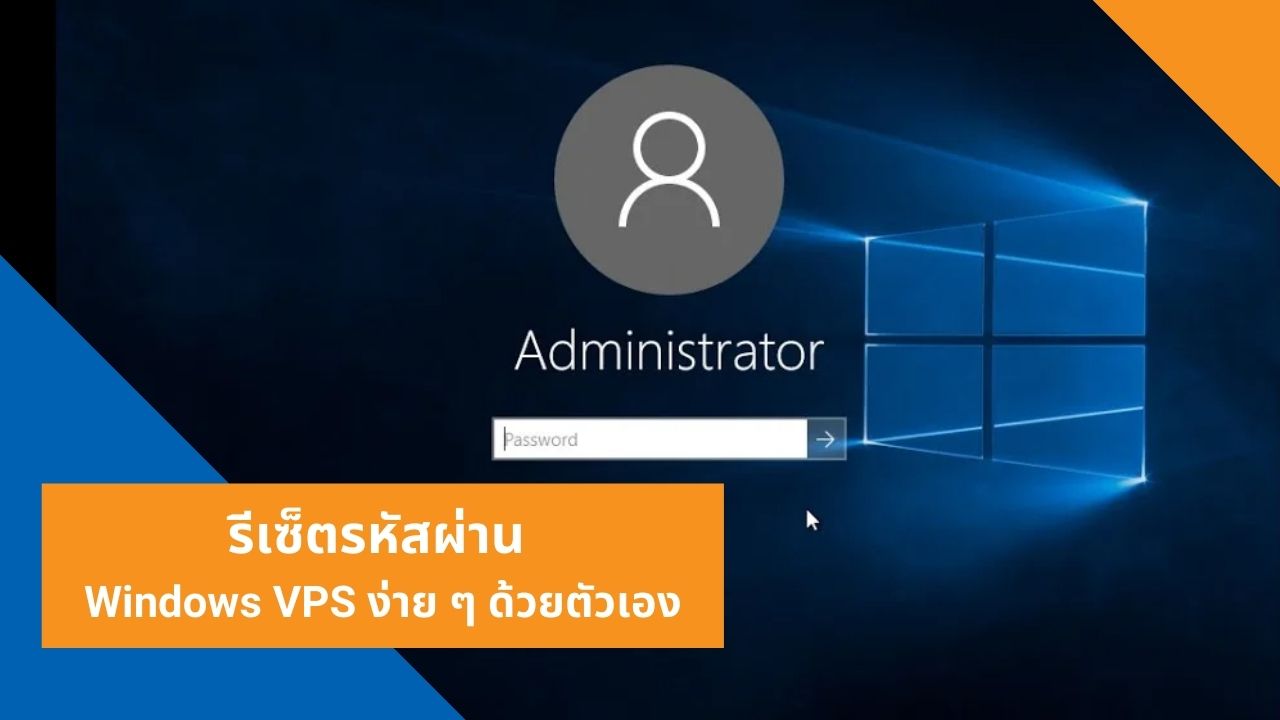VPS Hosting | บริการเช่าโฮสติ้งชั้นนำของไทย | VPS HiSpeed